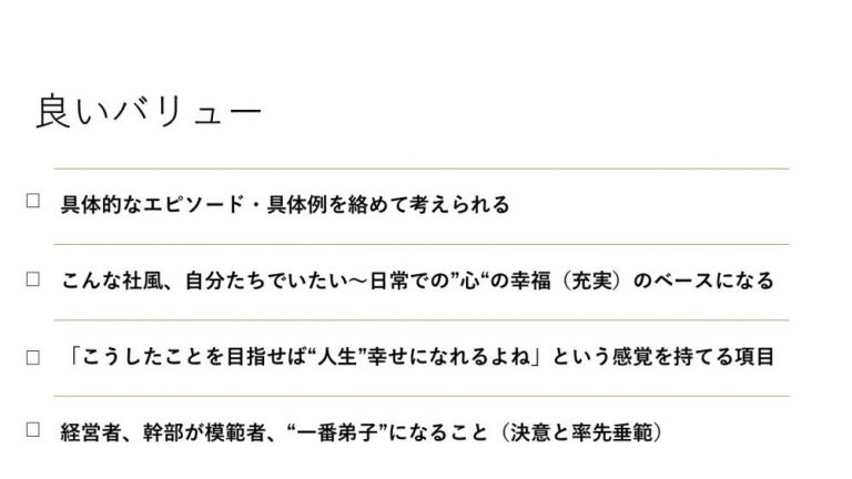 社員数100名を超えても成長し続ける－社員を奮い立たせるPMVVとは | 経営者向け情報メディア「社長online」船井総研運営